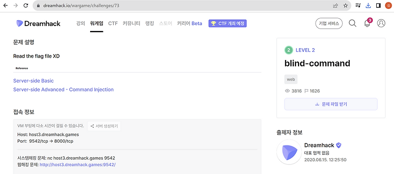 [Dreamhack 문제 풀이 _blind-command]