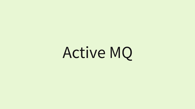 [Spring] Amazon MQ (Active MQ) : 개발