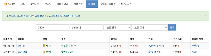 [Java+Python]7579번, 앱, 냅색문제