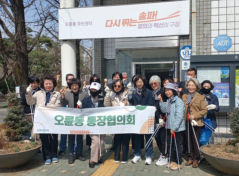 봄바람 휘날리며, 오륜동의 새 단장!