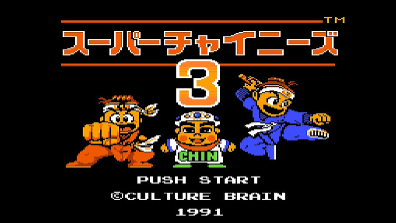 정신과시간의방 :: (FC/NES) Super Chinese 3 (슈퍼 차이니즈 3), 1991