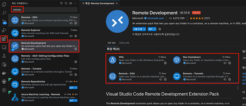 [Docker] (11) 도커 컨테이너와 vscode 연동하기 | 도커 컨테이너에서 개발 — CV DOODLE