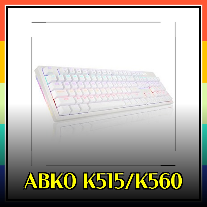 앱코 해커 키보드 K515 & K560: 압도적인 성능과 화려한 조명의 만남! 게이밍 키보드 끝판왕을 만나보세요!