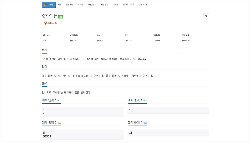 [백준 11720번, 1546번] 배열과 리스트(Java)