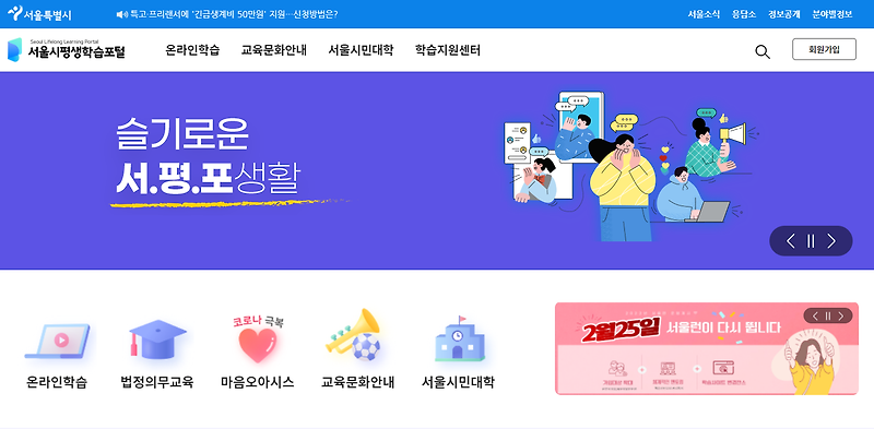 서울시평생학습포털 홈페이지(https://sll.seoul.go.kr) :: 바로가기