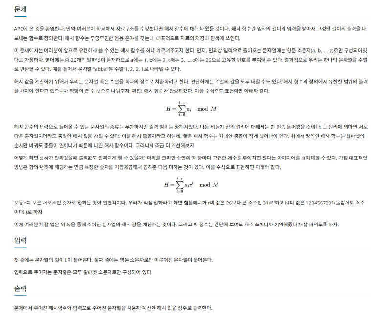 [BaekJoon] 15829 Hashing — Algo 쓰자