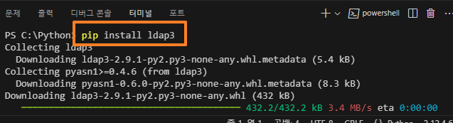 Python으로 LDAP3 방법으로 Active Directory 연결