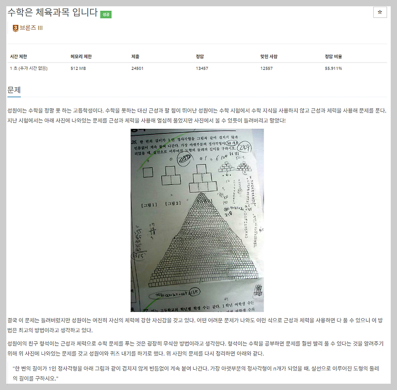[백준 15894 JAVA 자바] 수학은 체육과목 입니다