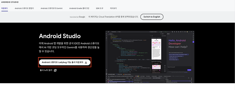 [React Native] Mac 에서 안드로이드 스튜디오 설치 및 React Native 프로젝트 안드로이드 빌드 — CHY'S IT
