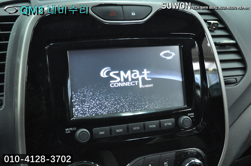 BMW, BENZ, AUDI 오디오 수리 :: QM3네비수리 smart connect light 스마트컨넥트라이트 오디오수리 (전원불량 블랙아웃) 메인보드수리 - 수원테크 ...