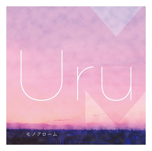 Uru - The last rain