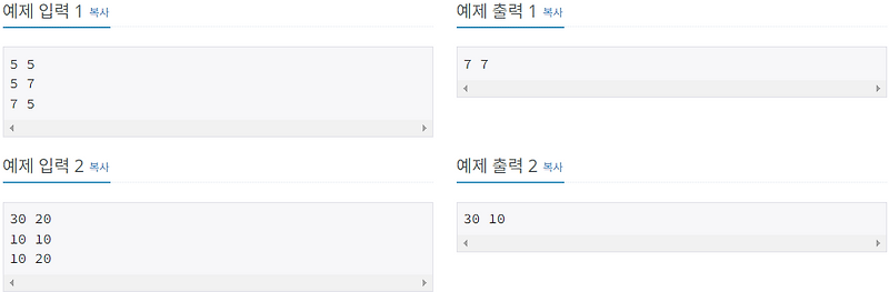 [백준/BOJ] 3009번: 네 번째 (Python 파이썬)