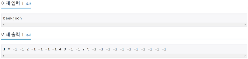 [백준] 알고리즘 #10809 : 알파벳 찾기 (Python)