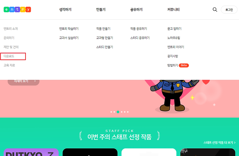 엔트리 오프라인 프로그램