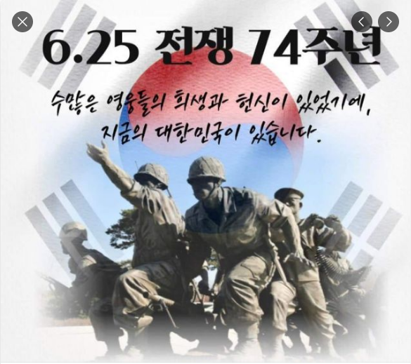 625전쟁 74주년 전쟁역사 교훈 전망 우리의할일 다음세대 전달 :: 슬기로운 스마트 시니어