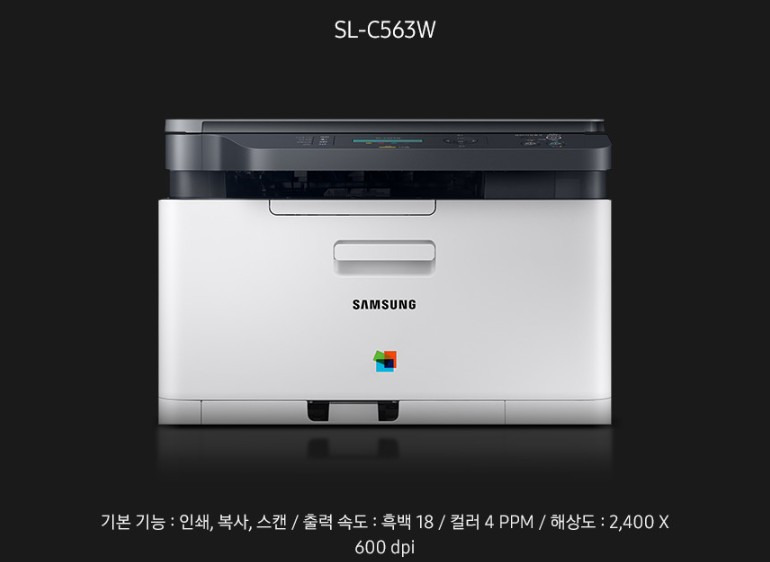 삼성 레이저복합기 SL-C563W 드라이버 다운로드 설치