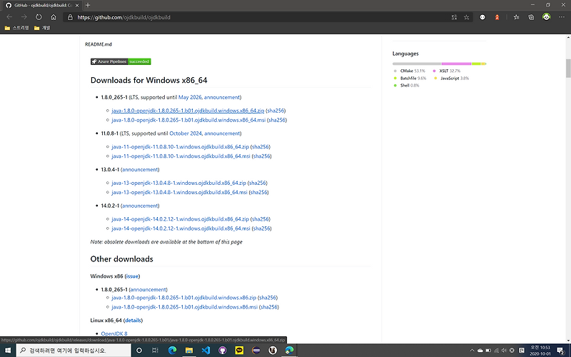 [Java] 개발환경 설정 - Java8과 Eclipse 설치