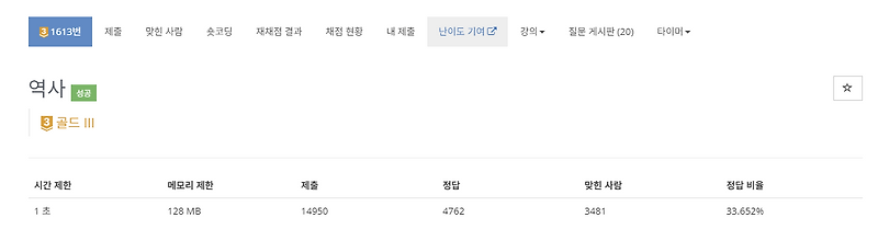 [ BOJ ] 1613 : 역사 ( GOLD 3 ) / Python