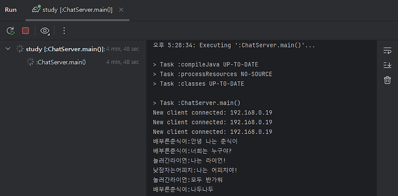 [java] Socket & Thread를 활용하여 다중 채팅 프로그램 만들기