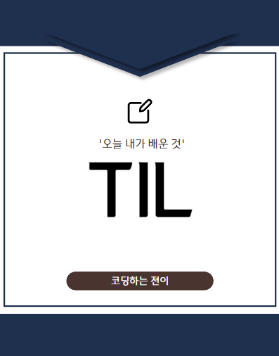 [240531] 처음으로 배포를 해보다