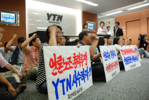 김태훈의 현명한투자자 :: 한전KDN 보유 YTN 경영권지분 민간 매각 추진 YTN 민영화