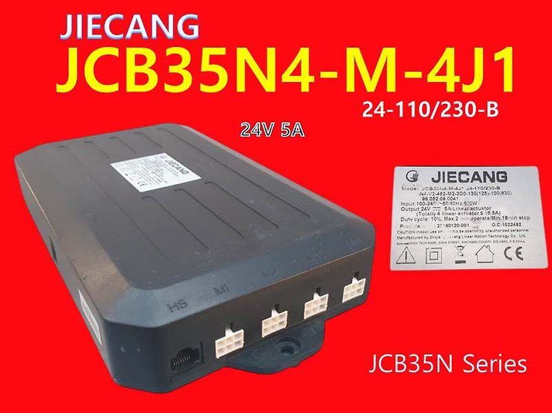 전동침대 전동 리프트 Control Box 전원 공급 콘트롤박스 JCB35N Series 4-Linear Actuator 전원 ...