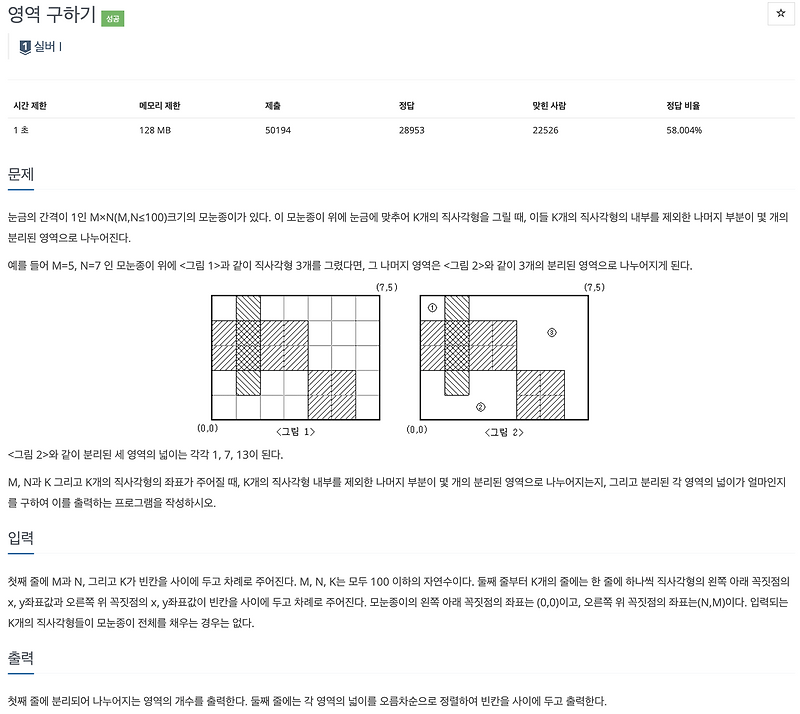 [Python] 2583번 영역 구하기