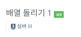 [백준BOJ] 16926번 배열 돌리기 1.java