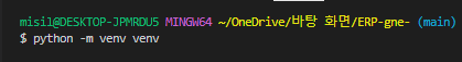 python 가상환경 venv는 생성되지만 activate가 안되는 오류