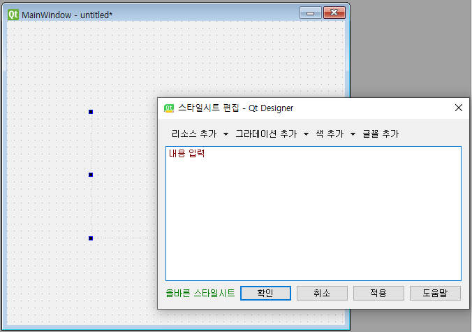 [Python/PyQt] 스타일(Style) 적용 방법