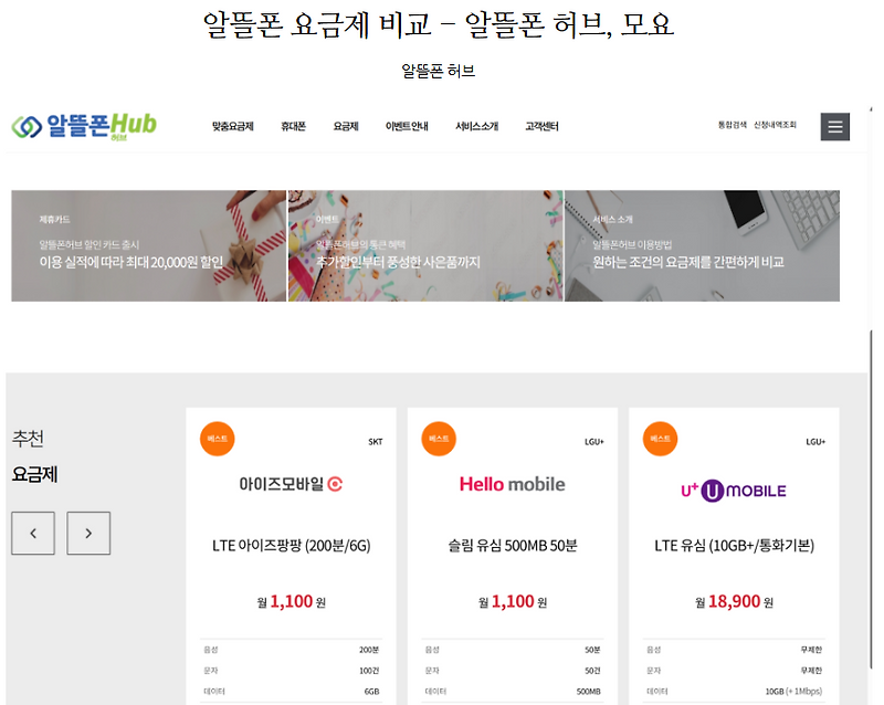 Kt M 모바일 번호이동 셀프개통