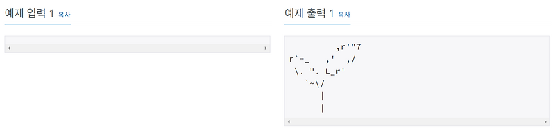 백준 25083번: 새싹 Python