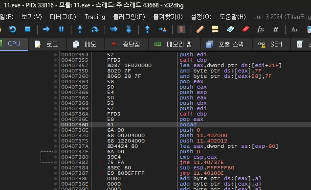 [Reversing] CodeEngn - Basic RCE L11 — 안녕 ! 그리고 안녕...