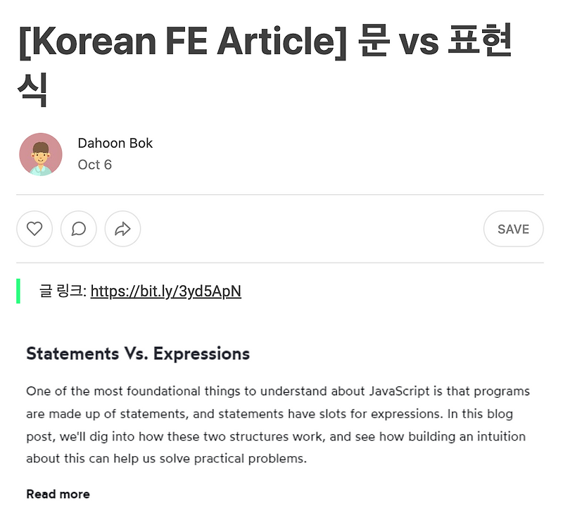 두레박 캠퍼스 :: [JS] 문(Statements) vs 표현식(Expressions)