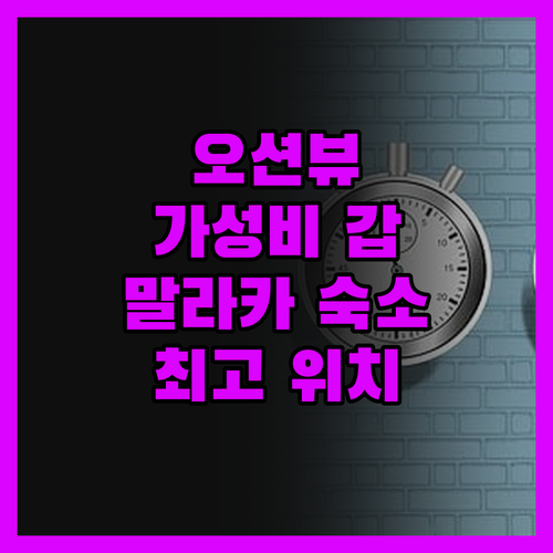 Imperio Residence Seafront by Perfect Host! 말라카 바다 앞 완벽한 휴식, 가성비 최고!