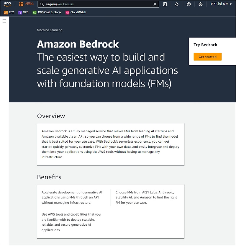 AWS Bedrock - Part 1