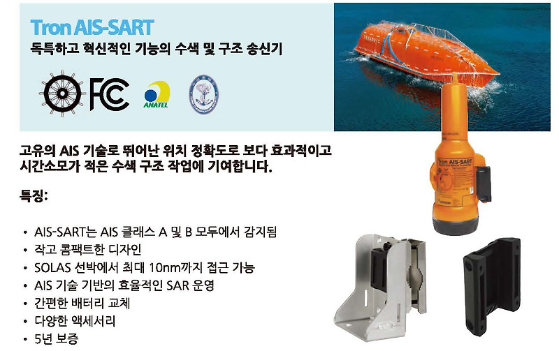 TRON AIS-SART