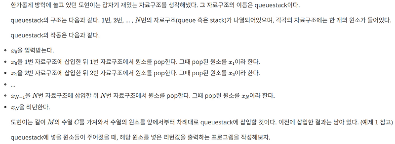 [백준/실버3] 24511번 queuestack | 파이썬 Python