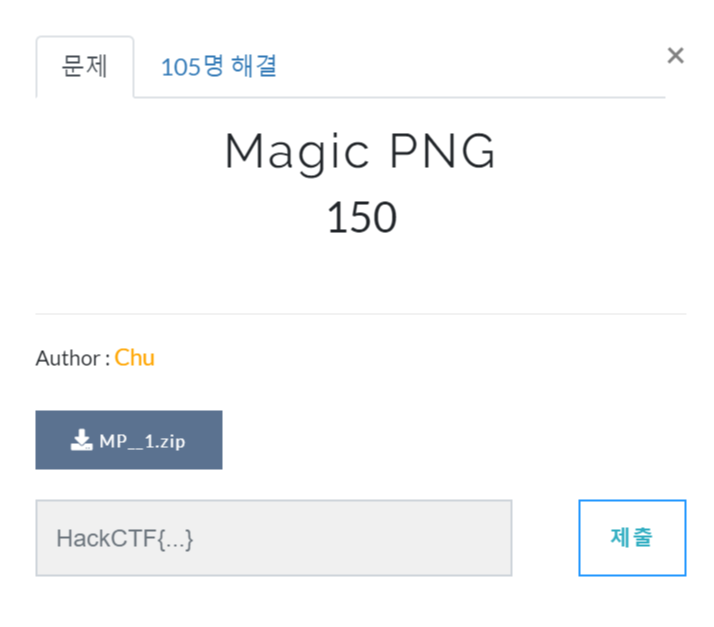 [HackCTF] Magic_PNG 풀이 — Memorize