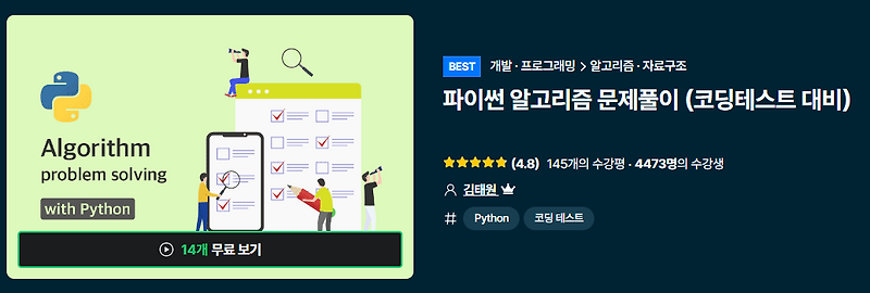 [python/inflearn/section3] 스도쿠 검사