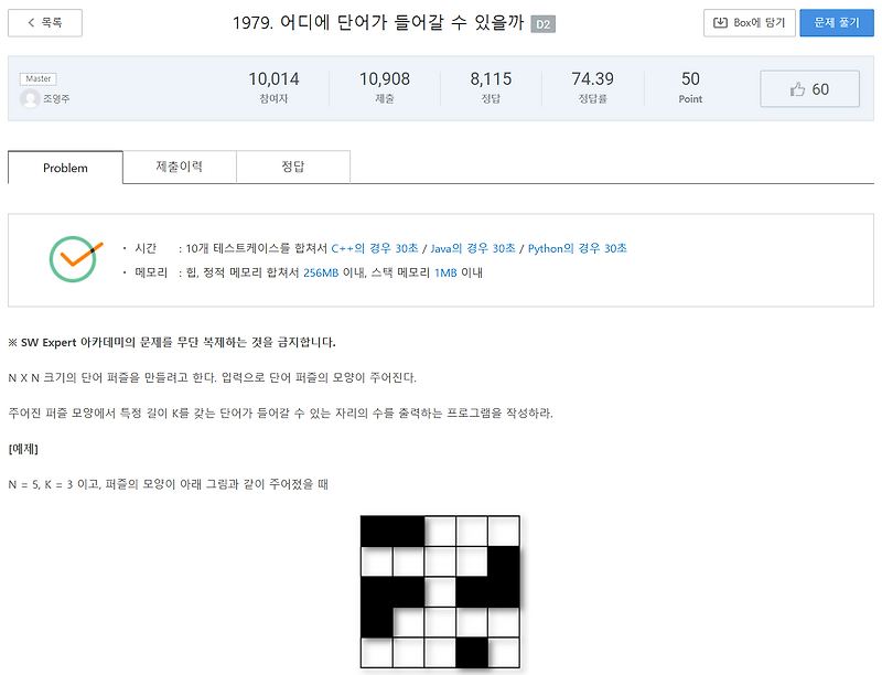 [Python] swea 1979. 어디에 단어가 들어갈 수 있을까