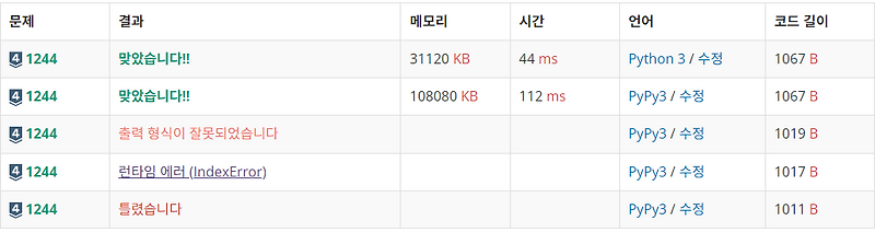 240305 [BOJ/백준] 1244. 스위치 켜고 끄기