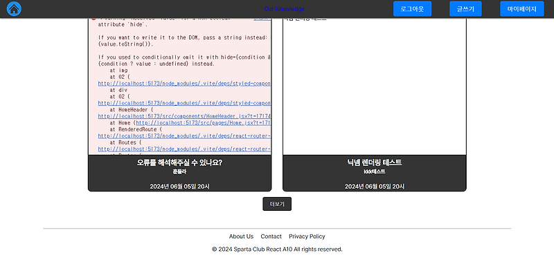 2024 6 5 뉴스피드 프로젝트 4일차마무리 