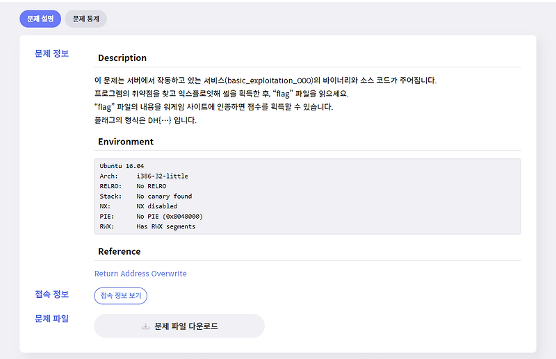 [Wargame]basic_exploitation_000,001(system)