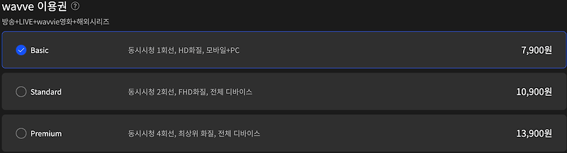 웨이브(Wavve) 1개월 무료체험!