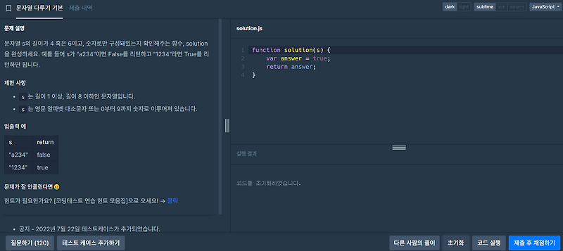 [JavaScript] 문자열 다루기 기본 - 프로그래머스