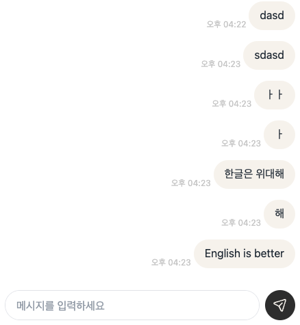 [React + TS] textarea에서 한글 입력 시 onKeyUp, onKeyDown이벤트가 두 번 발생하는 오류 — 오도방정식