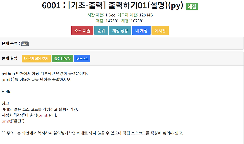 Python 기초 100제 - 6001~6008