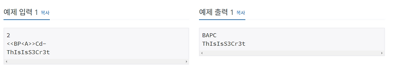 [BAEKJOON_5397 - JAVA] 키로거 - 머신-Geon