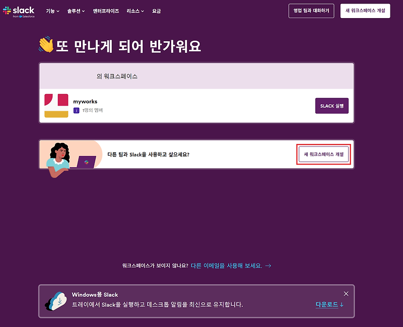 python selenium 슬랙 sms 자동전달